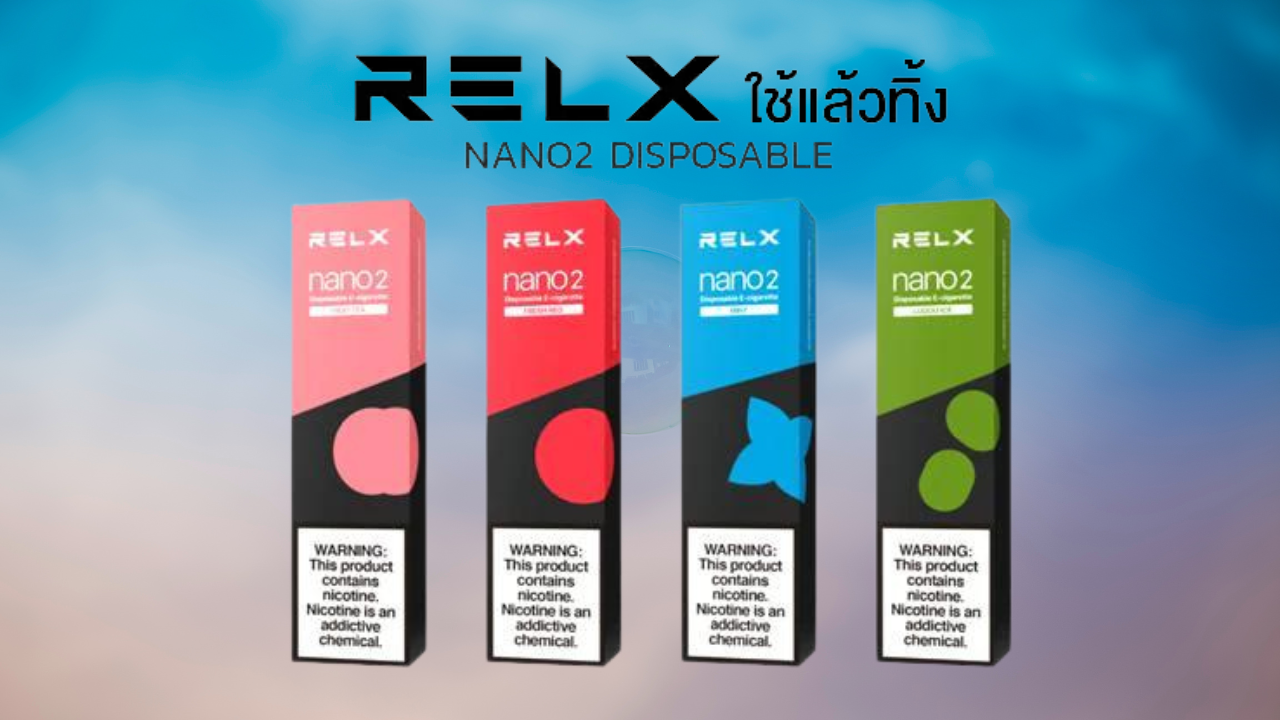 แนะนำ 4 กลิ่นสุดจ๊าบของ Relx Nano2 - RELX BKK