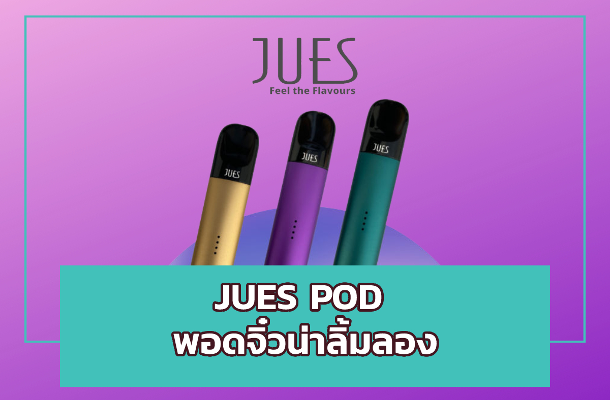 JUES POD พอดจิ๋วน่าลิ้มลอง - RELX BKK