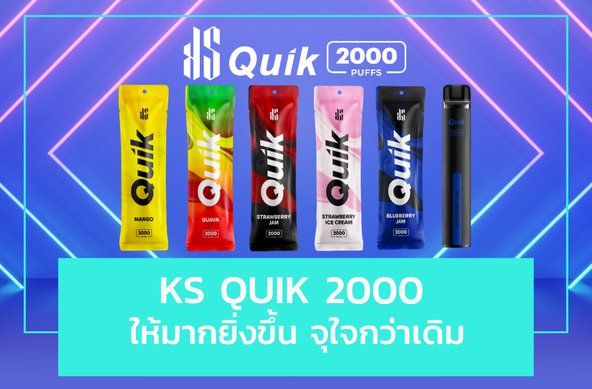KS QUIK 2000 ให้มากยิ่งขึ้น จุใจกว่าเดิม - RELX BKK