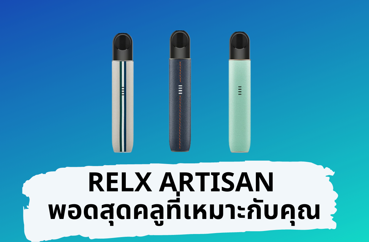 RELX ARTISAN พอดสุดคลูที่เหมาะกับคนอย่างเราๆ - RELX BKK