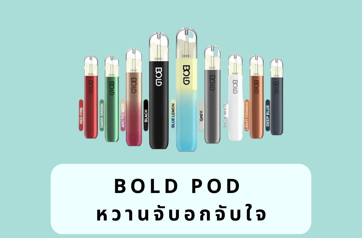 Bold Pod กับเทคโนโลยีใหม่ - RELX BKK