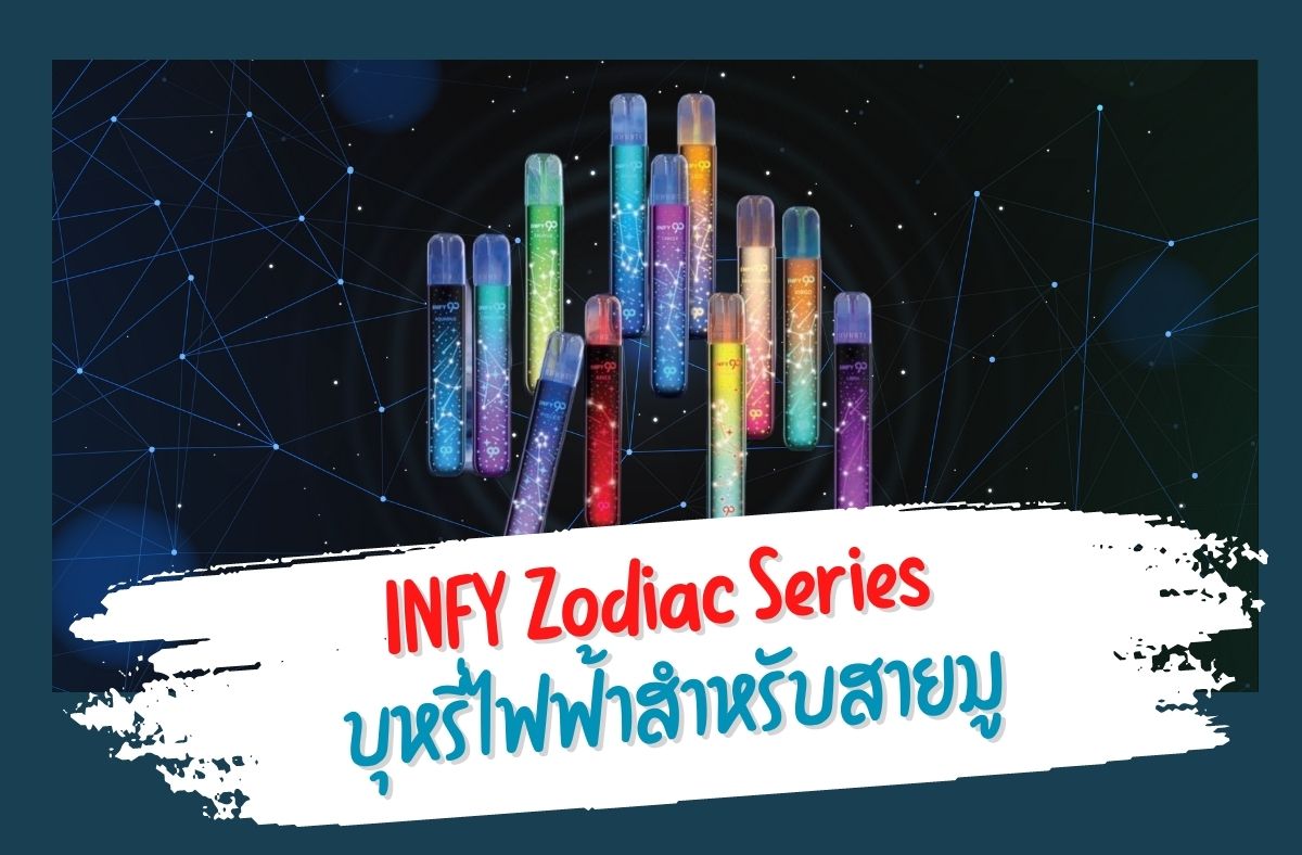 INFY Zodiac Series Pod Kit รีวิว - RELX BKK