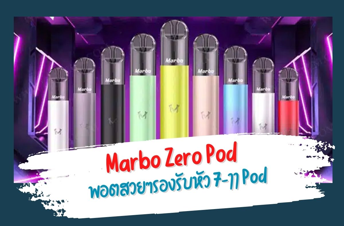 Marbo Zero Pod พอตสวยรองรับหัว 7-Eleven Pod - RELX BKK