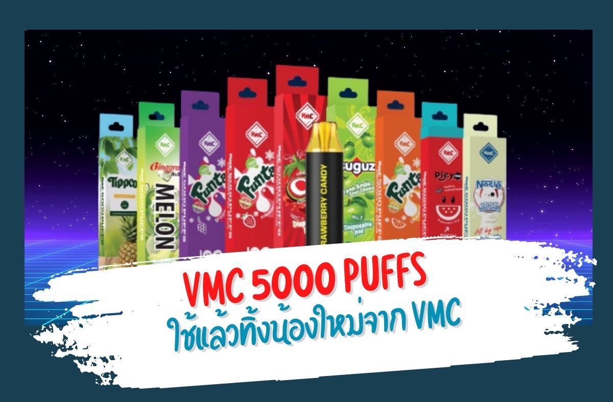 VMC 5000 PUFFS ใช้แล้วทิ้งน้องใหม่จาก VMC - RELX BKK