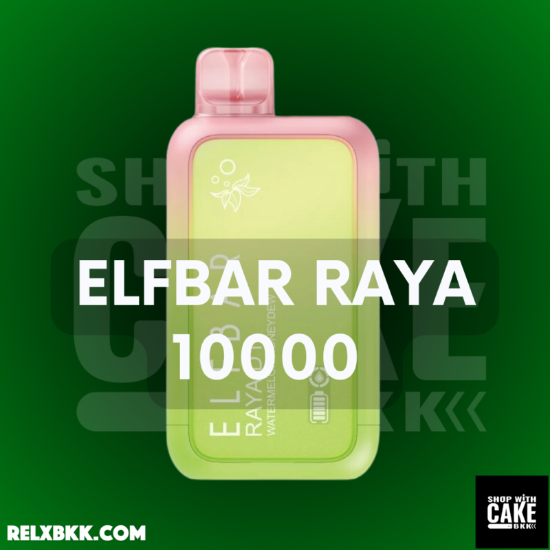 ELFBAR RAYA D1 10000 Puffs ราคาถูก พอตใช้แล้วทิ้ง 10000 คำ - RELX BKK